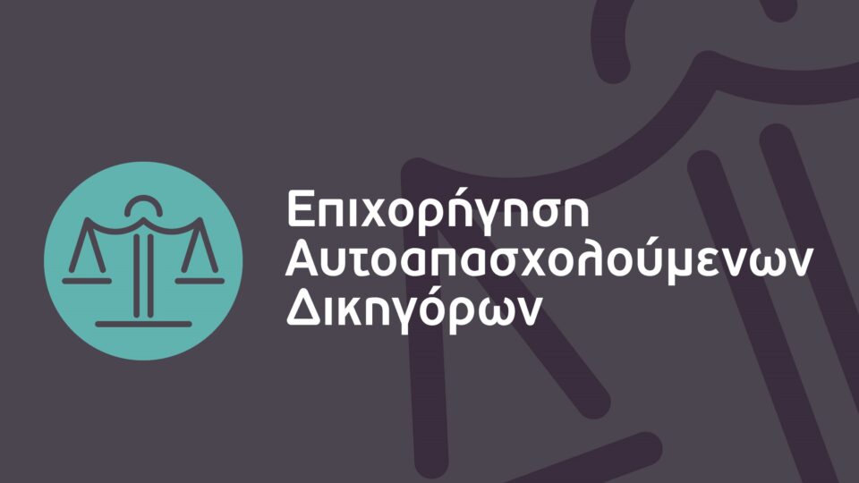 Επιδοτουμενα Προγραμματα ΕΣΠΑ - ΚΕΚ ΚΕΠΕΘ ΒΟΛΟΣ
