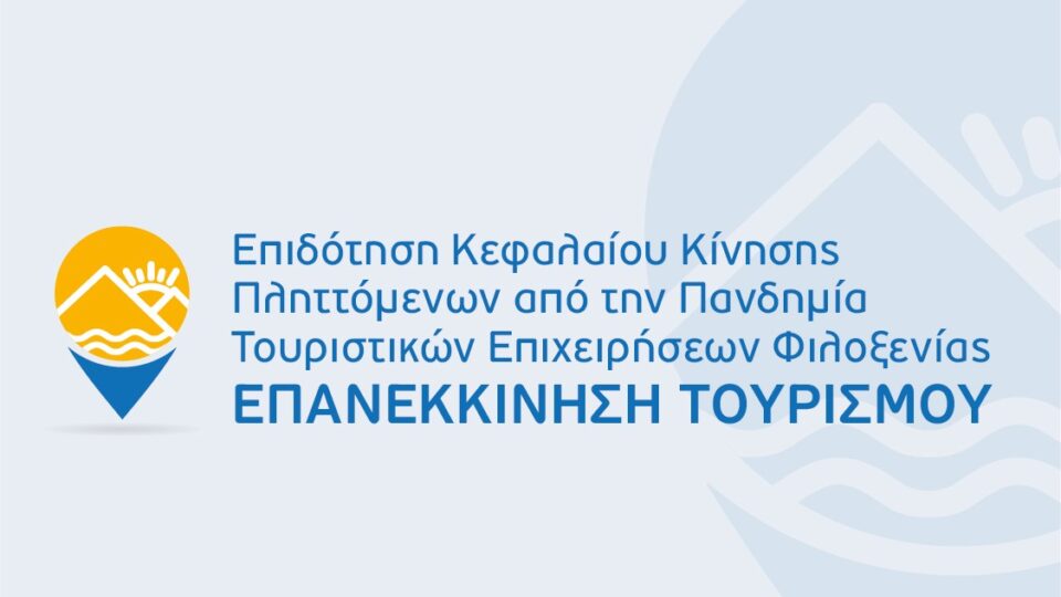 Επιδοτουμενα Προγραμματα ΕΣΠΑ - ΚΕΚ ΚΕΠΕΘ ΒΟΛΟΣ